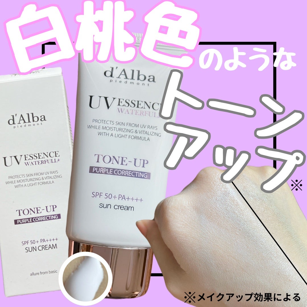 ダルバ ウォータフル トーンアップ サンクリーム(パープル)|ダルバの口コミ ダルバ トーンアップ サンクリーム(パープル) 50ml