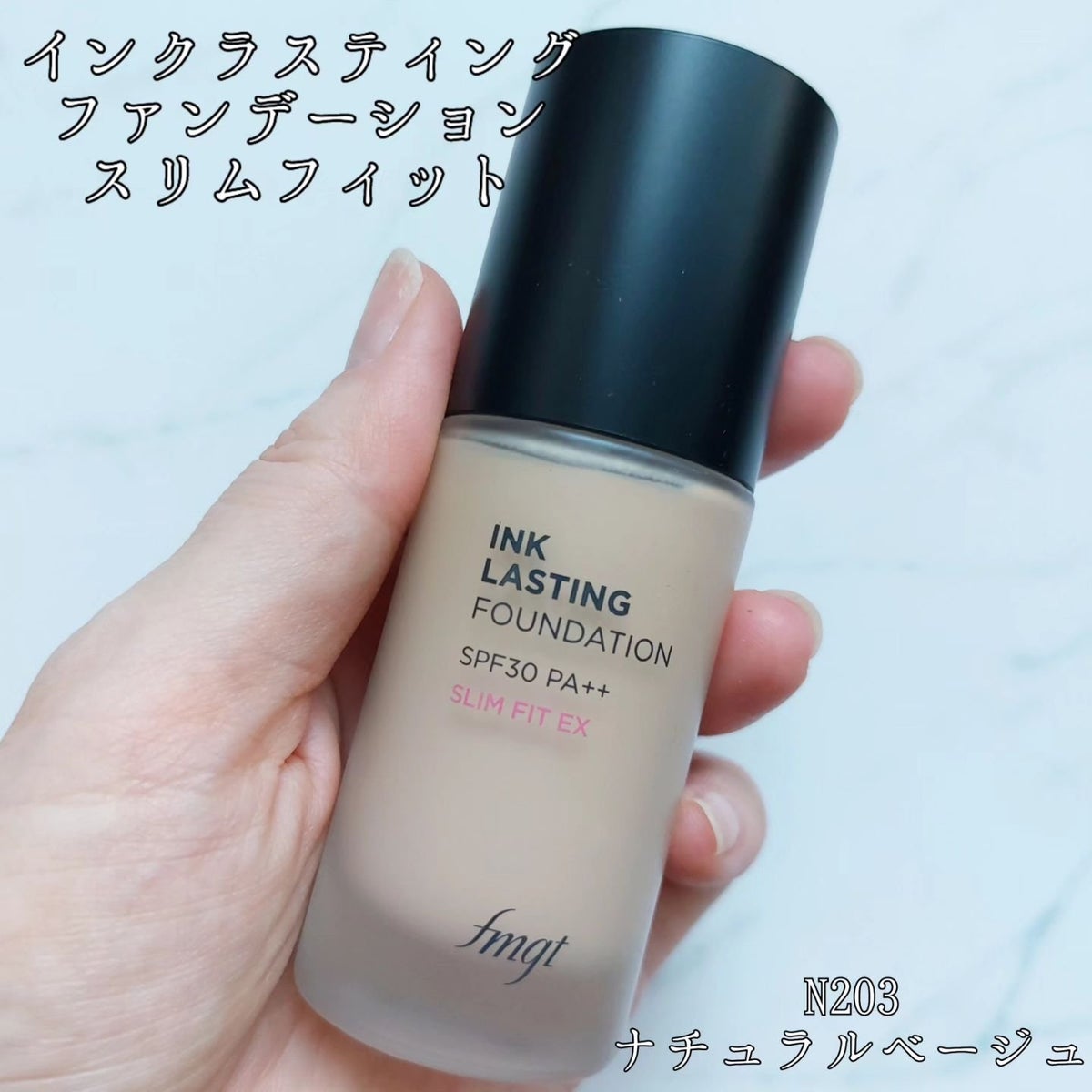 インクラスティング ファンデーション スリムフィット|the Face Shopの色味は?色選びの参考になる口コミ 【カバー力あるのに