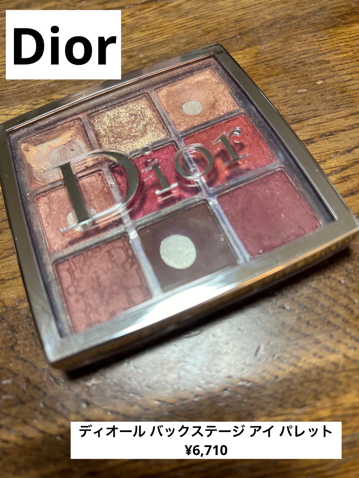 ディオール バックステージ アイ パレット|diorの口コミ Dior ディオール バックステージ アイ パレット By くぅちゃん毎日