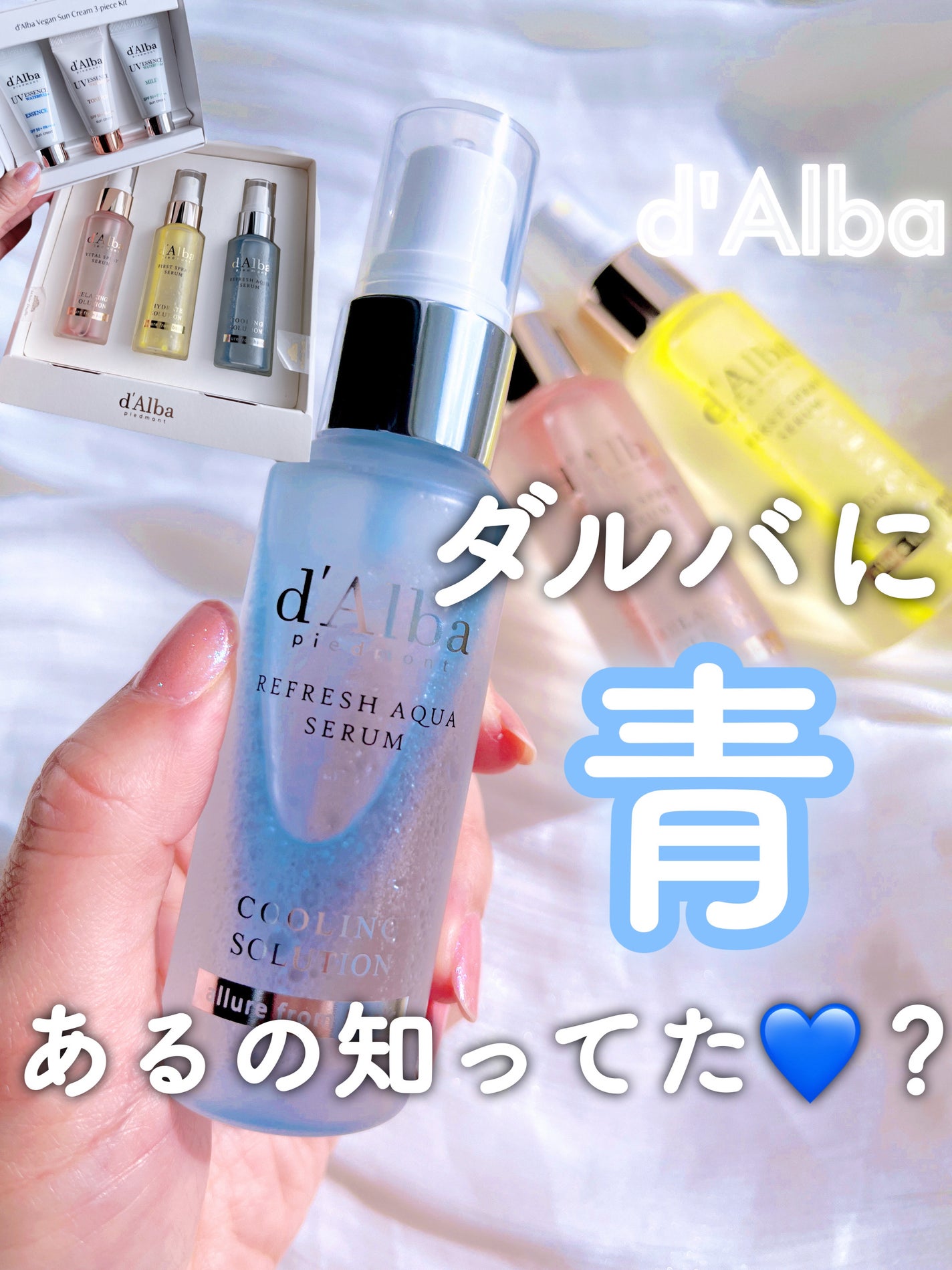 【試してみた】ダルバ ホワイトトリュフリフレッシュアクアスプレーセラムの効果・肌質別の口コミ・レビュー Lips