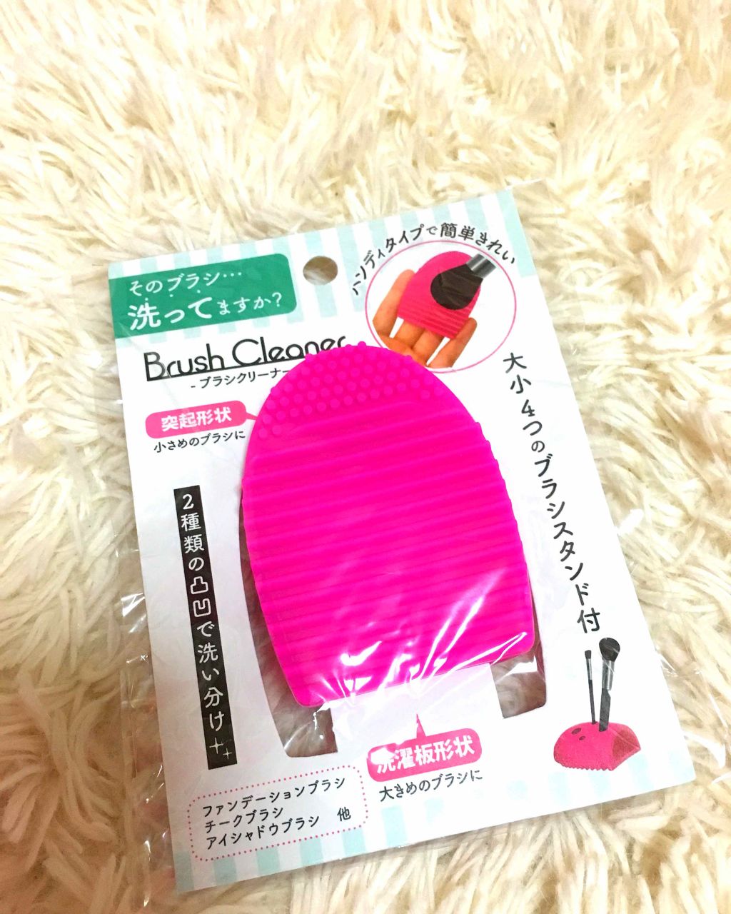 ブラシクリーナー|セリアの口コミ 超優秀!100均で買えるおすすめ化粧小物!セリア ブラシクリーナー こちらの商品は、 By ひろろん
