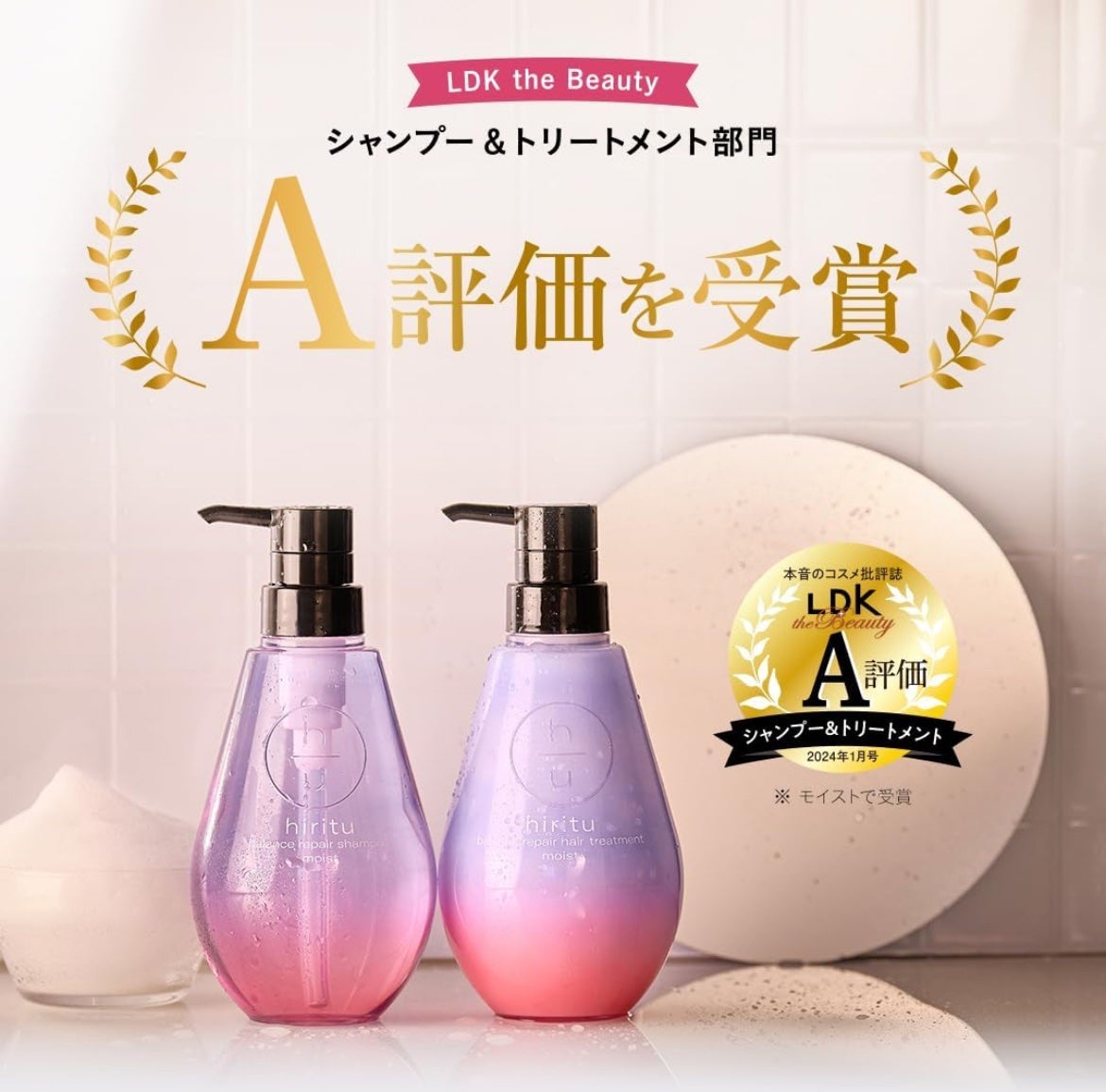 バランスリペア シャンプーヘアトリートメント モイスト|hirituの口コミ ヒリツシャンプー ヒリツ ヒリツトリートメント By