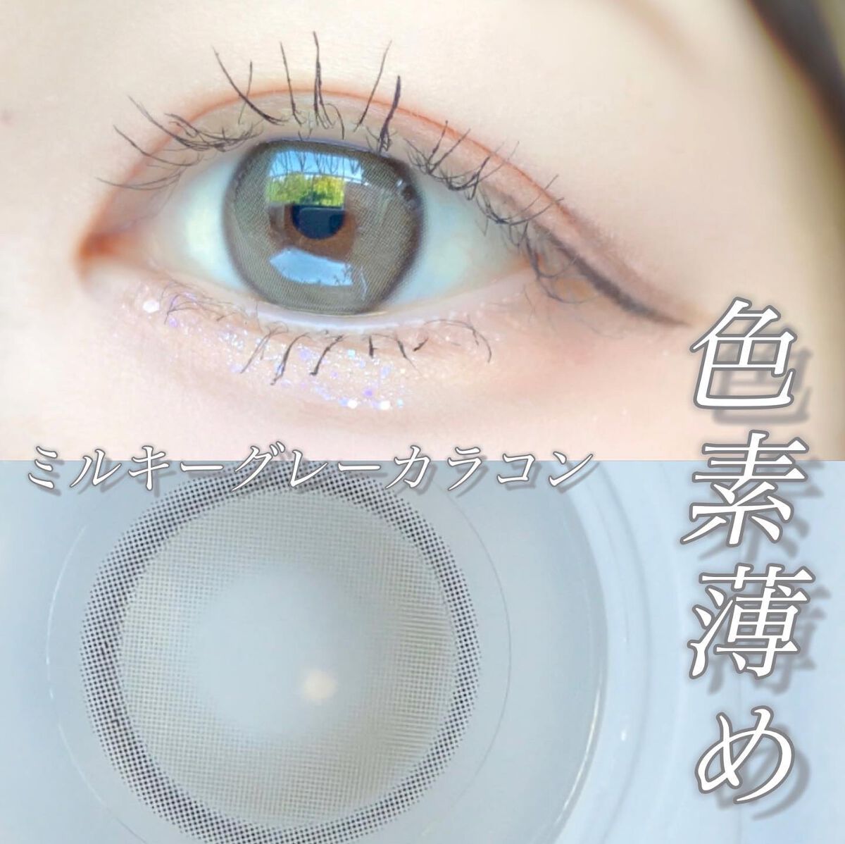 Yurial|i Dolのカラコンレポ・着画口コミ ユリアル ワンデーの『アールグレイ』 By 白虎まる®︎ Lips