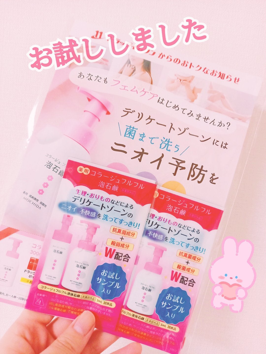 コラージュフルフル 泡石鹸|コラージュの口コミ 持田製薬 コラージュ フルフル泡石鹸c By Maya🧡フォロバ強化中です😌💓混合肌