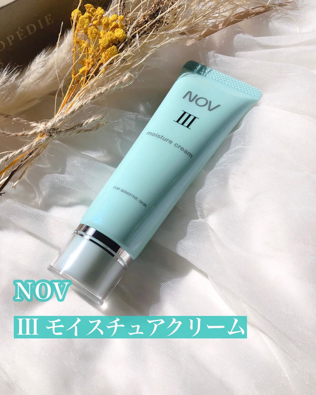 Ⅲ モイスチュアクリーム|novの口コミ 敏感肌におすすめのフェイスクリーム!iii モイスチュアクリーム By 𝐥𝐢𝐬𝐚𝟏𝟔𝟓𝟔 美肌
