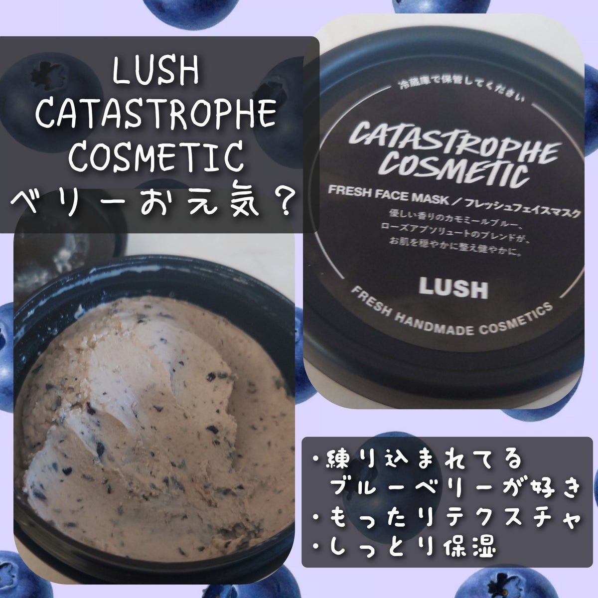 ベリーお元気?|ラッシュの口コミ 混合肌におすすめの洗い流すパック・マスク!ベリーお元気?🫐でお肌のコンディションを整える!! By まな