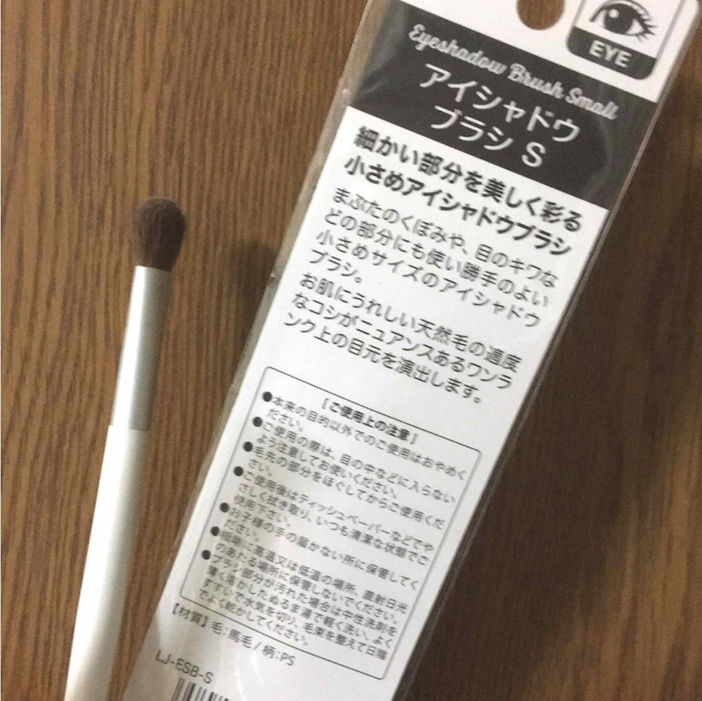 シャドウブラシ|セリアの口コミ 超優秀!100均で買えるおすすめメイクブラシ!セリアで購入した馬毛のアイシャドウブラシです ️ By