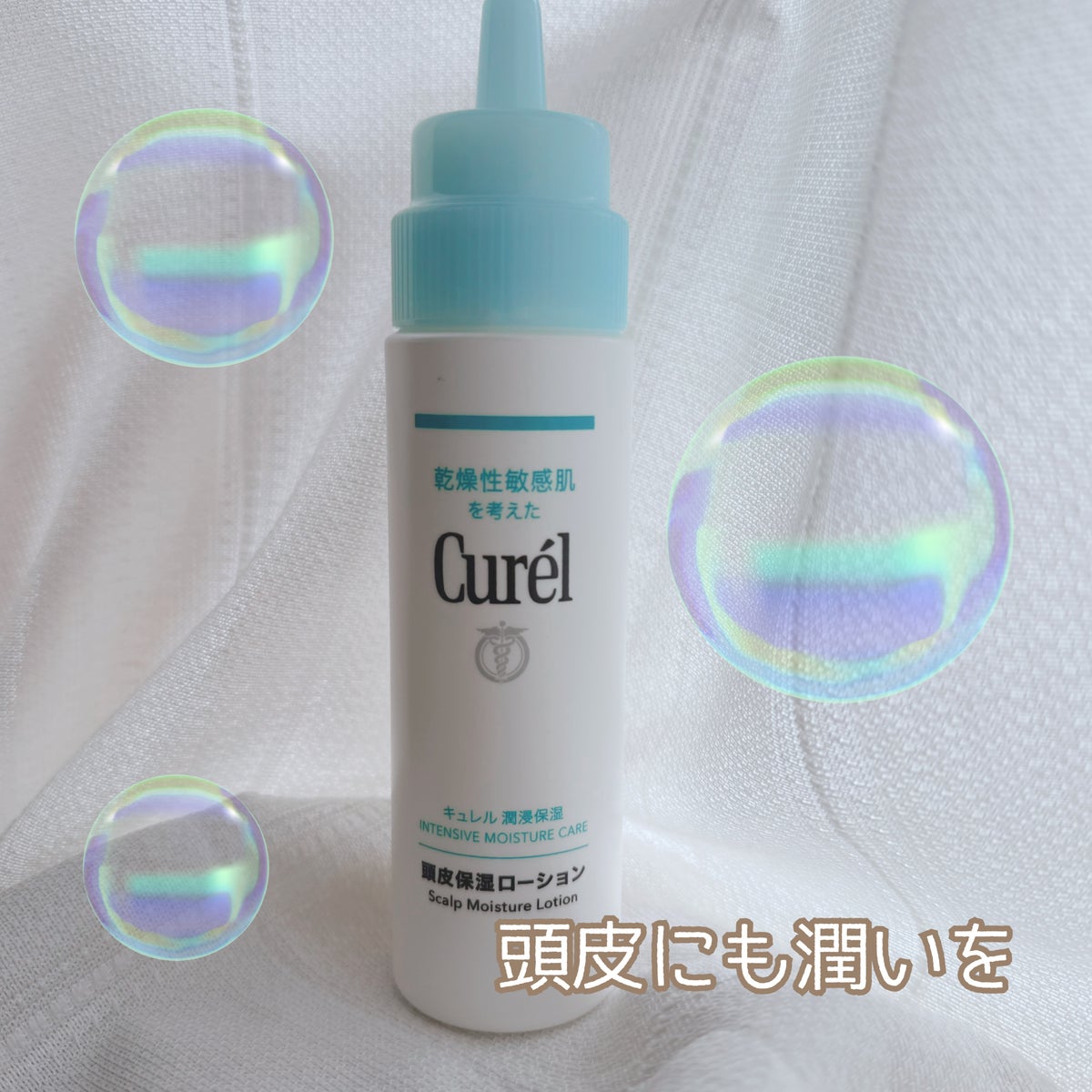 頭皮保湿ローション|キュレルの効果に関する口コミ キュレル 頭皮保湿ローション By Mii🫧 Lips