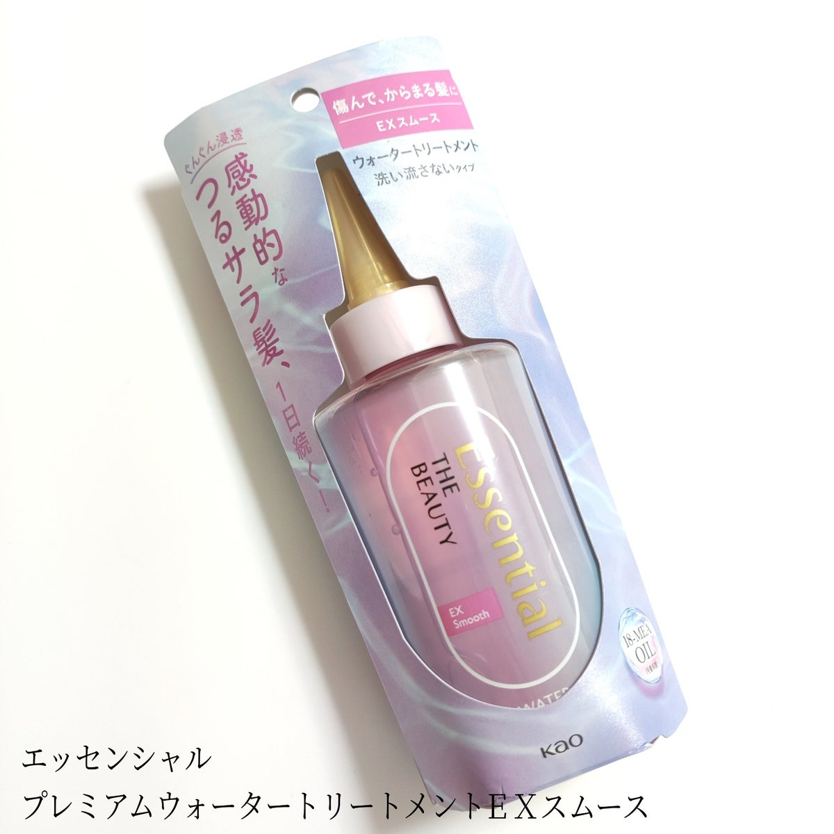 エッセンシャル プレミアム ウォータートリートメント Exスムース|エッセンシャルの効果に関する口コミ エッセンシャル プレミアム