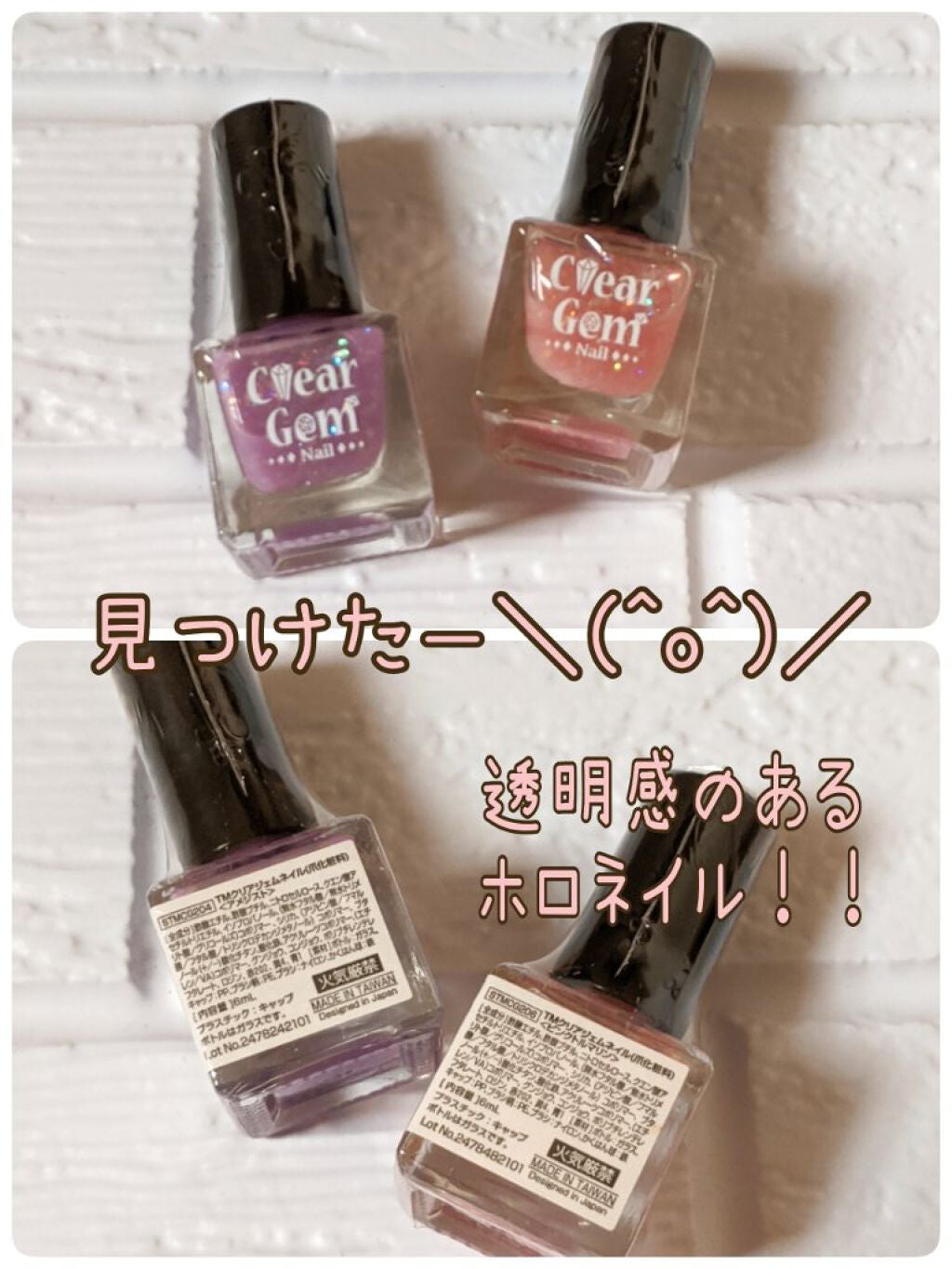 【2021年夏新作マニキュア】クリアジェムネイル|セリアの口コミ 超優秀!100均で買えるおすすめマニキュア!セリア クリアジェムネイル