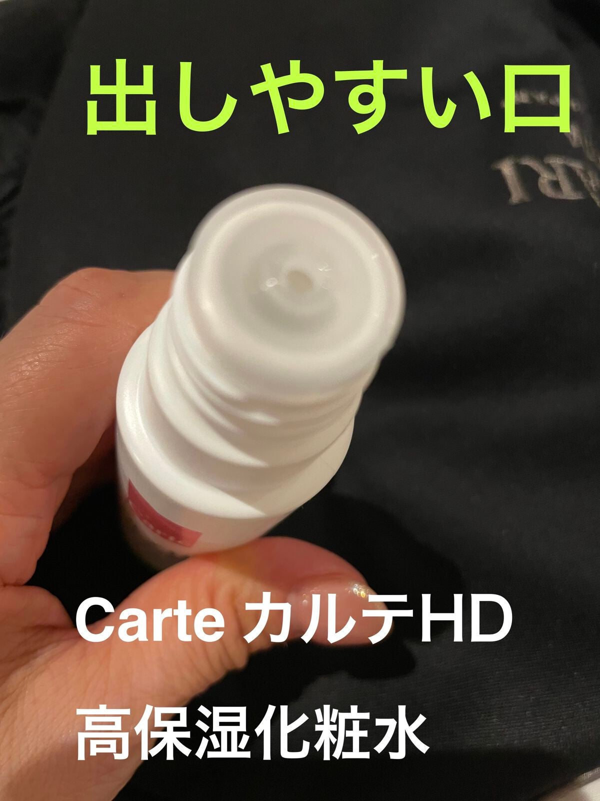 モイスチュア ローション|カルテhdの使い方を徹底解説 カルテhd 高保湿化粧水 たっぷり試せる15日分です。 By まゆみ混合肌