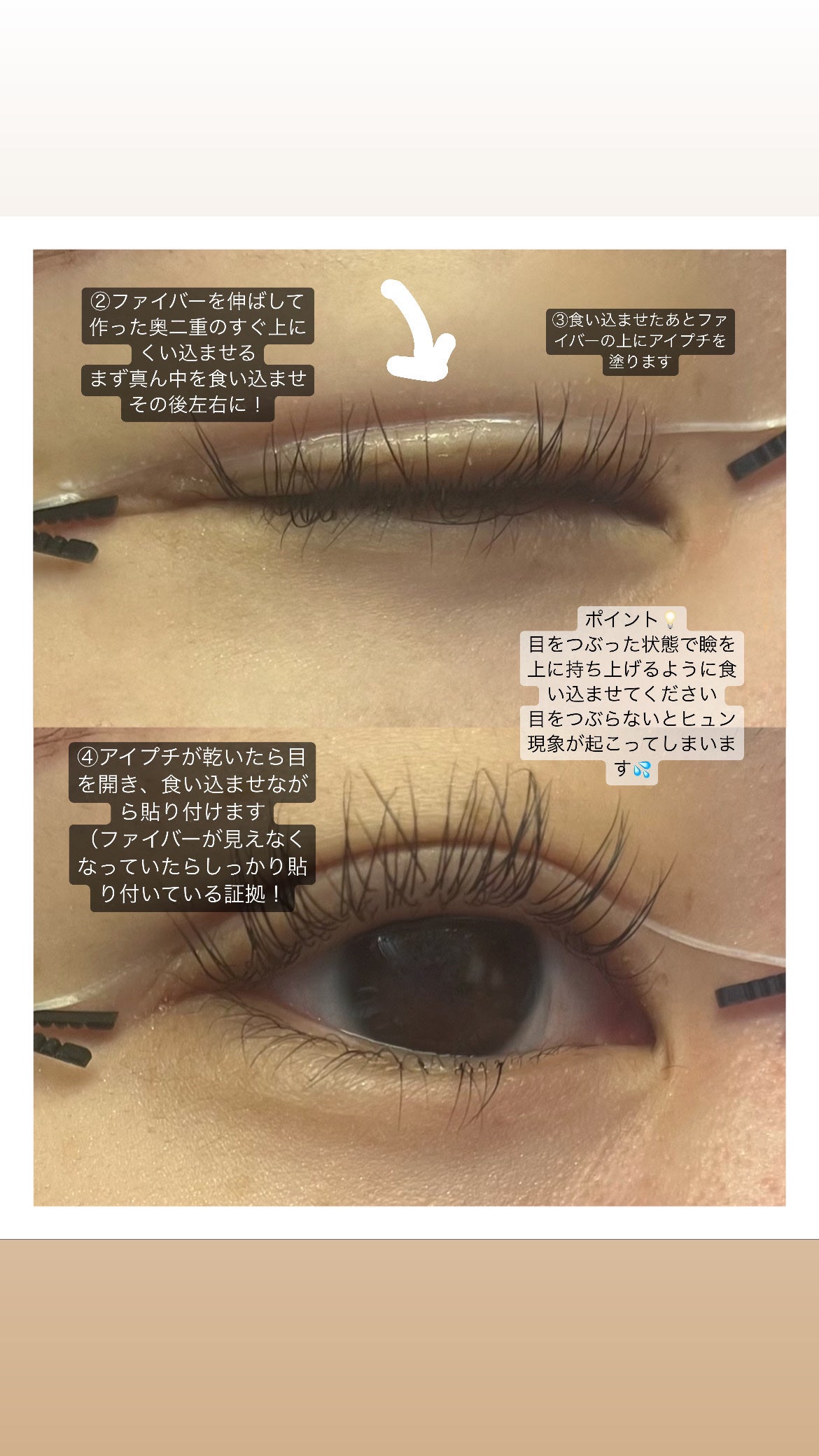 《二重になる方法》クリップ カッター ファイバー専用カッター|メザイクの使い方や二重メイク 今回は私の二重の作り方をご紹介したいと思います