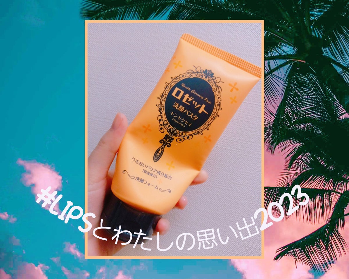 ロゼット洗顔パスタ キンモクセイの香り|ロゼットの口コミ ロゼット洗顔パスタ キンモクセイの香り By Maya🧡混合肌30代後半