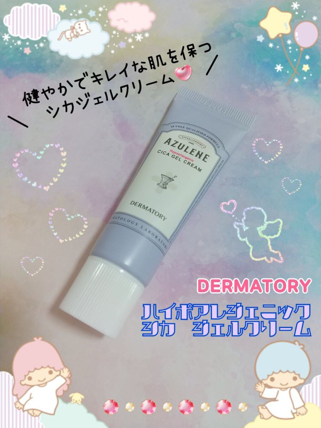 ハイポアレジェニック シカ ジェルクリーム|dermatoryの効果に関する口コミ ️dermatory 『ハイポアレジェニック シカ