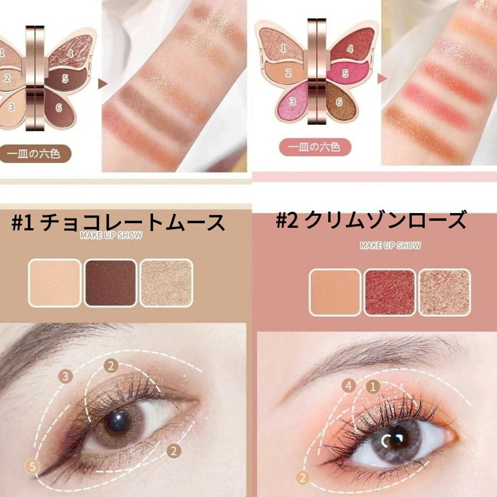 バタフライアイシャドウパレット|agagの口コミ 中国で話題のagag 蝶のかたちの可愛い6色アイシャドウパレット🎨 By N10代