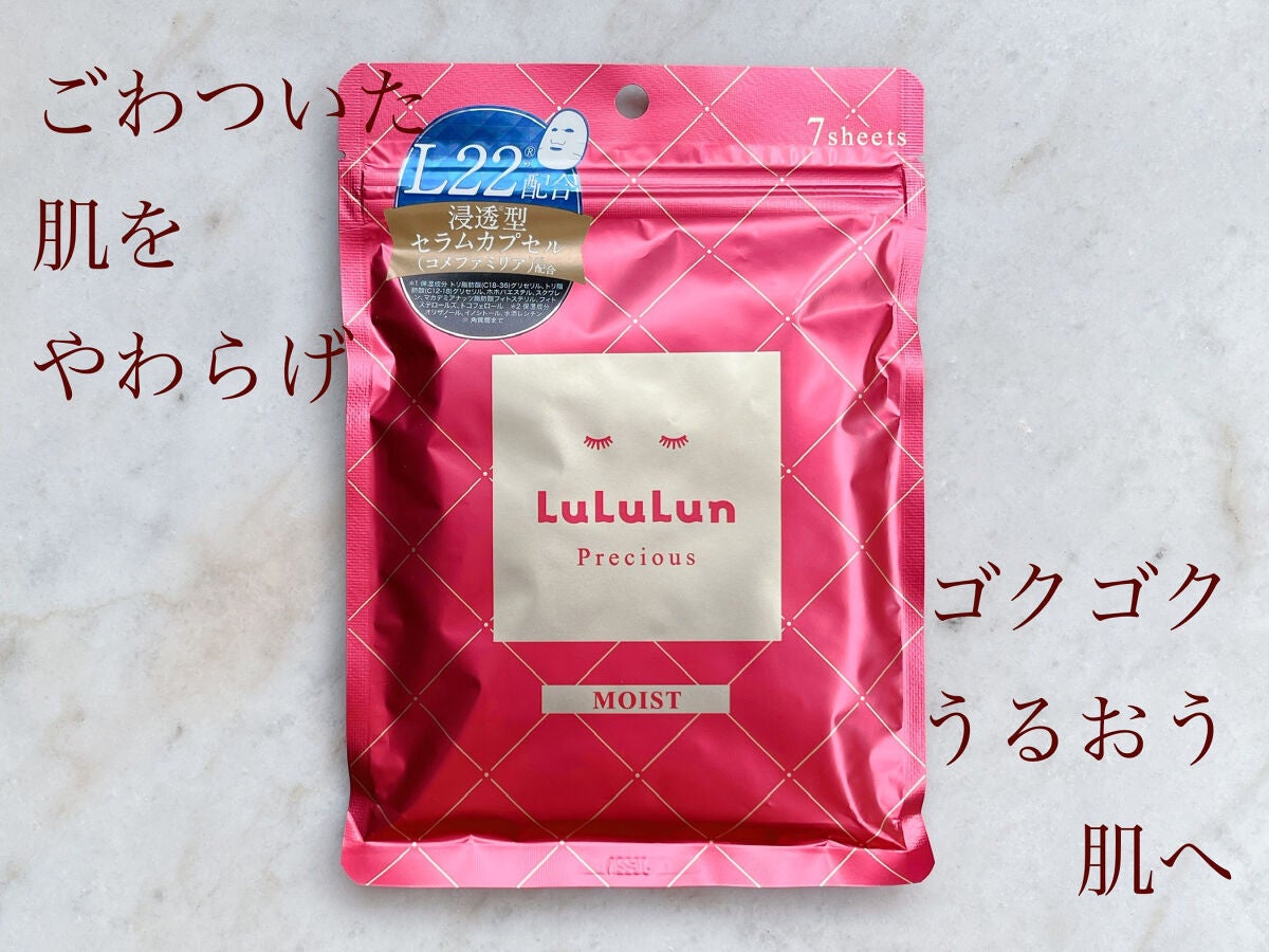 ルルルンプレシャス Red(モイスト)|ルルルンの口コミ ルルルン ルルルンプレシャス Red By おもち敏感肌30代前半 Lips
