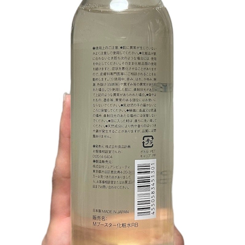 発酵導入化粧液|無印良品の効果に関する口コミ 化粧水前のワンステップで効果倍増⁈発酵導入化粧液 By あさみん混合肌20代後半 Lips