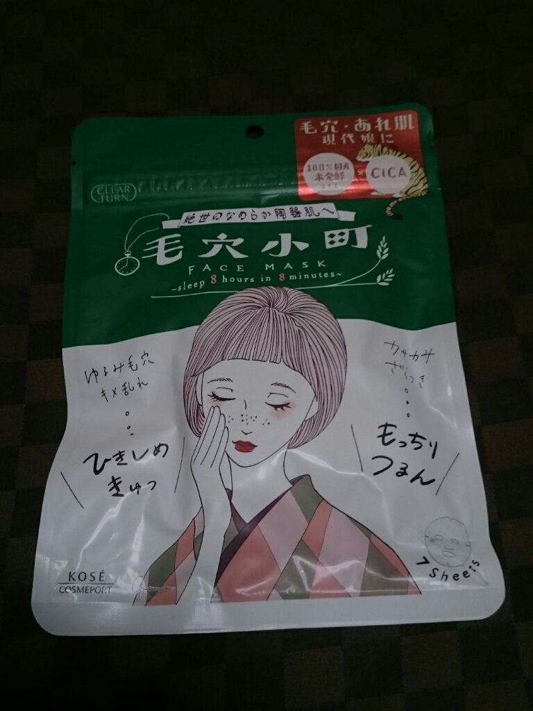 毛穴小町マスク |クリアターンの口コミ クリアターン毛穴小町マスク By 真那💜元美容部員混合肌40代後半 Lips