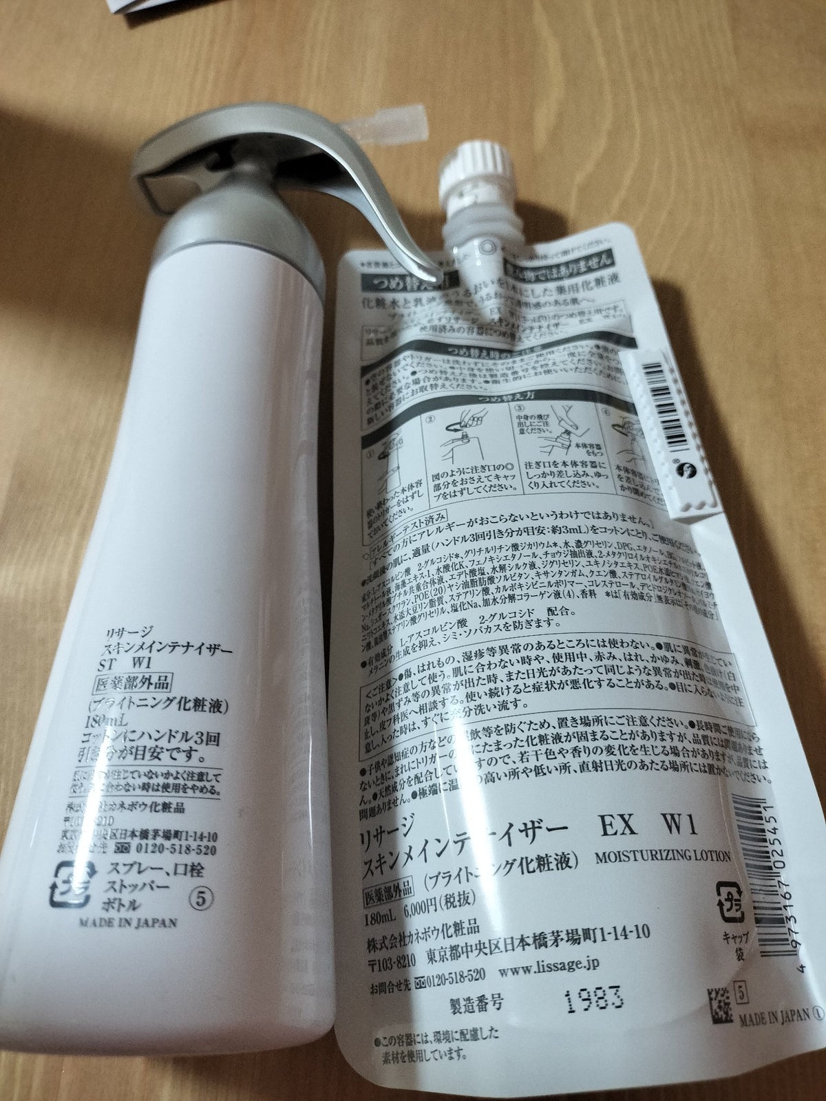リサージの化粧水 スキンメインテナイザー Ex W1他、1商品を使った口コミ 私の愛用してる化粧品シリーズ💕 By Yuirily普通肌