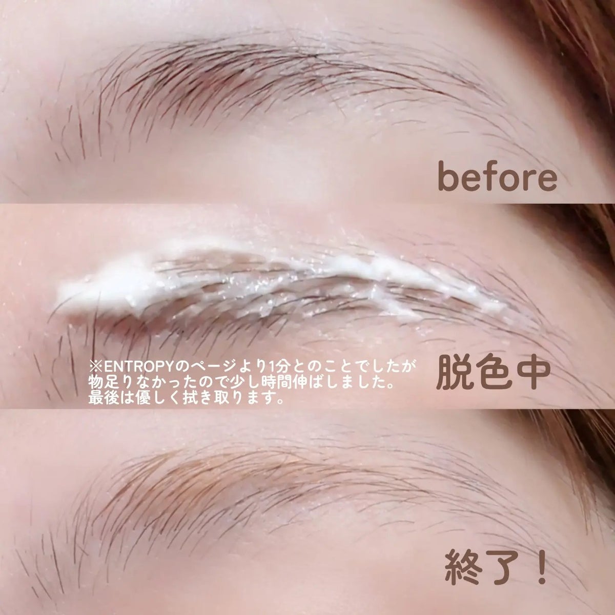 Brow Bleach|entropyの口コミ 目指せ垢抜け眉毛💫 眉毛パーマに続いて、 By 𝕟𝕒𝕟𝕠♡☻敏感肌 Lips