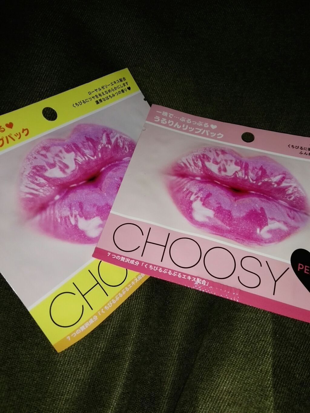 リップパック |choosyの口コミ はじめてリップパック買ってみました!o。ω