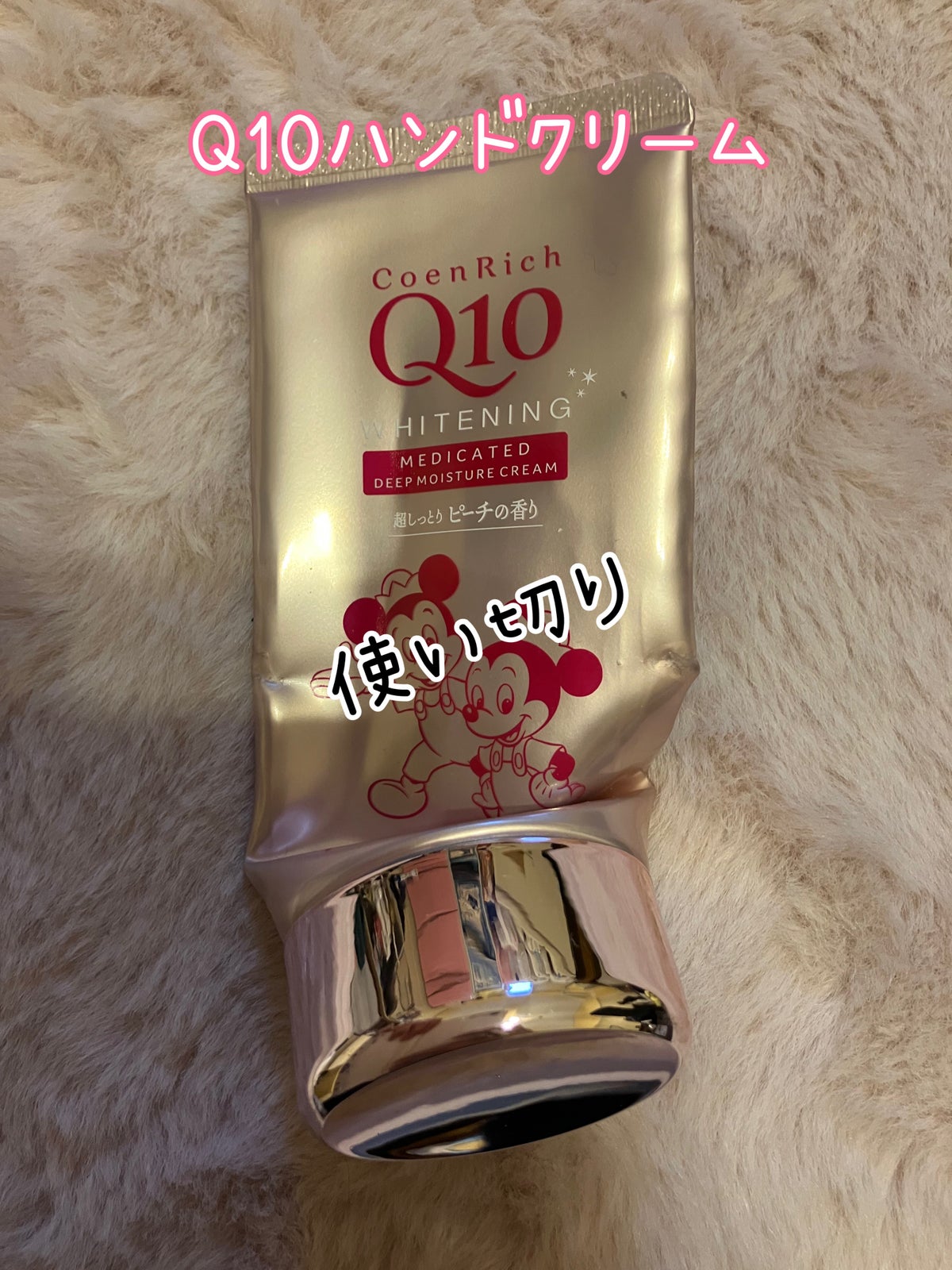 薬用ホワイトニング ハンドクリーム(もぎたてピーチ)|コエンリッチq10の口コミ コエンリッチq10 薬用ホワイトニング ハンドクリーム
