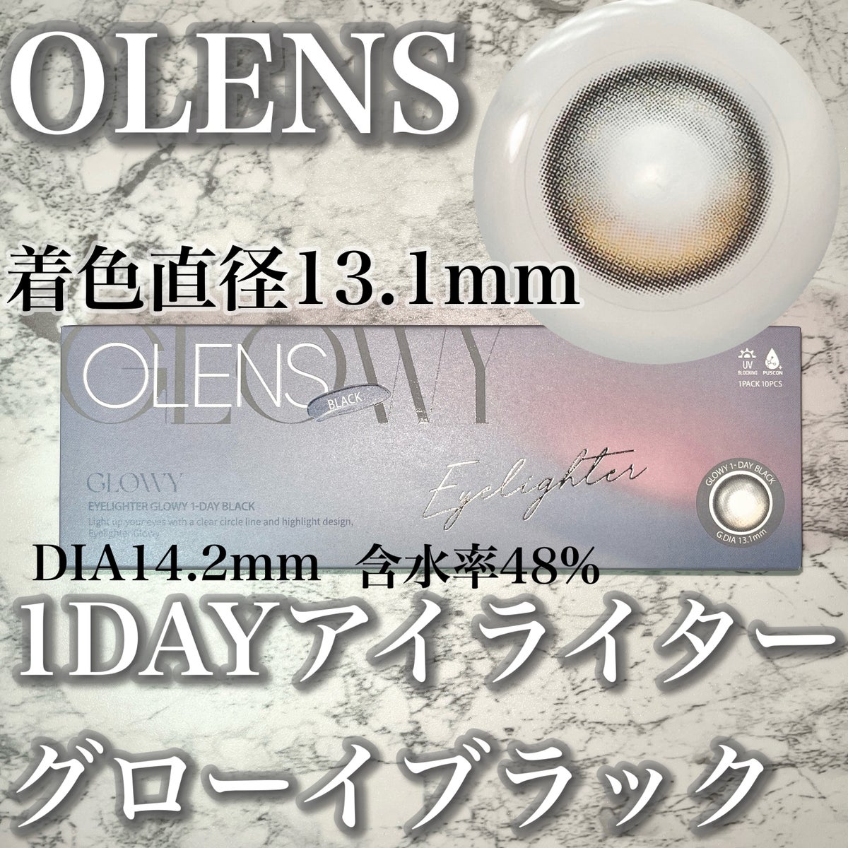 Glowy 1day|olensのカラコンレポ・着画口コミ ワンデーアイライターグローイブラックは By なつめぐ乾燥肌30代後半