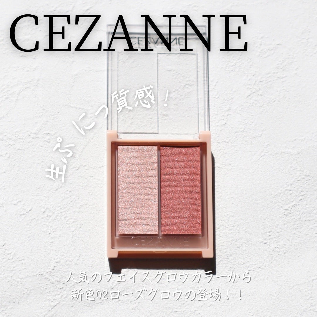 【新色レビュー】フェイスグロウカラー|cezanneの口コミ Cezanneフェイスグロウカラー02ローズグロウ By Haruka乾燥