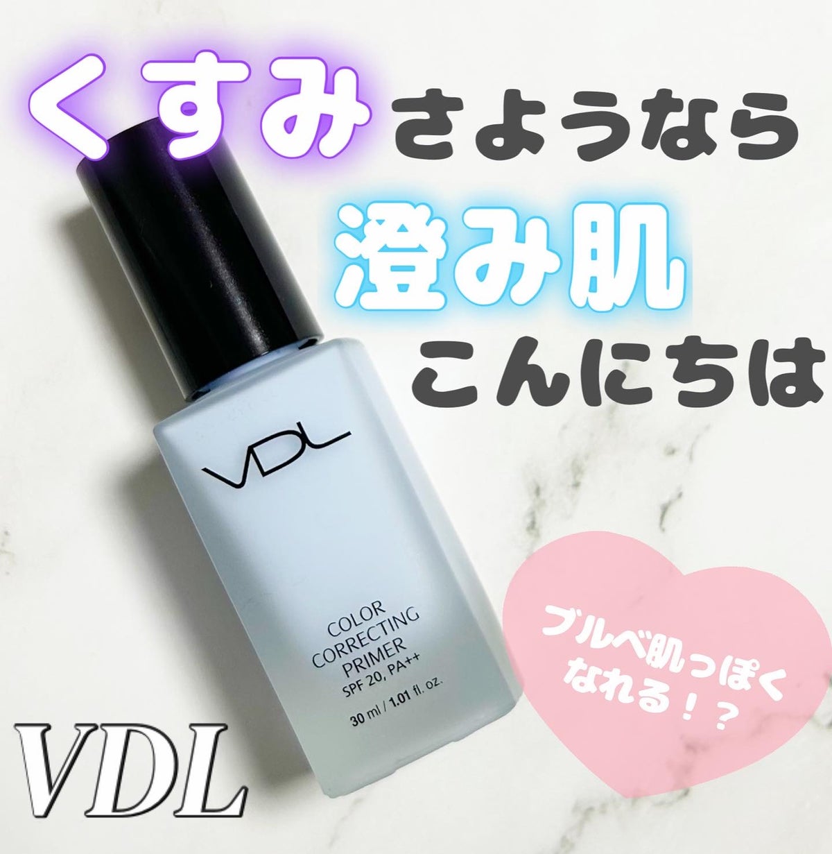 カラーコレクティングプライマー|vdlの口コミ 乾燥肌におすすめの化粧下地! 大人気のブルー下地!澄明感すごい/ By みーぽん乾燥肌