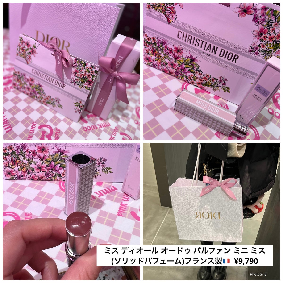 【限定香水レディース】ミス ディオール オードゥ パルファン ミニ ミス|diorの口コミ Dior ミス ディオール オードゥ