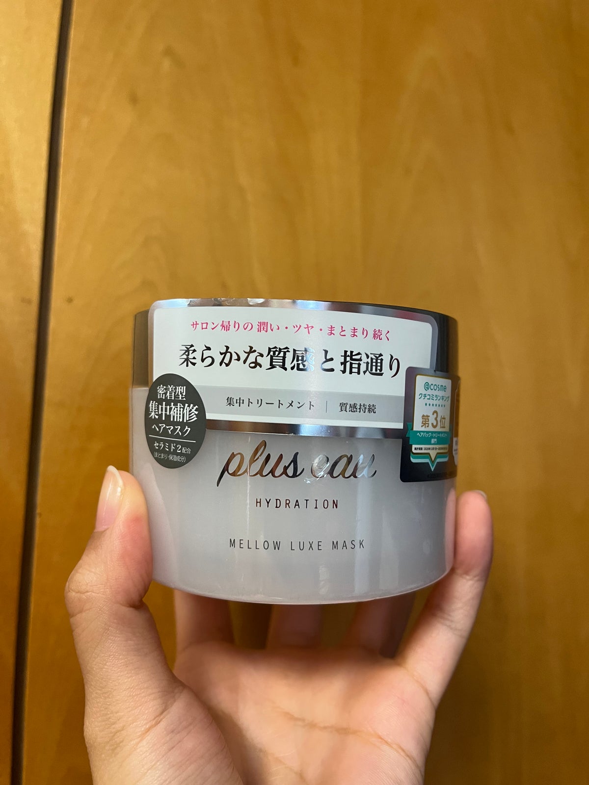 メロウリュクスマスク ジャータイプ|plus Eauの使い方を徹底解説 最近のお気に入り Plus Eau の By 거린🌺脂性肌20
