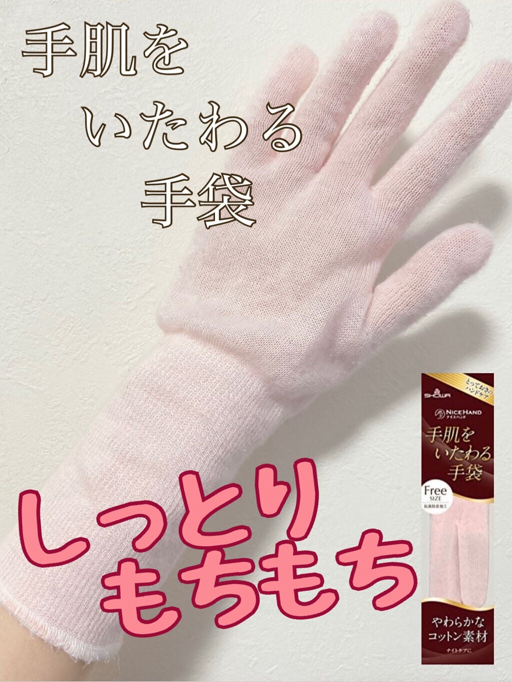 ナイトケア手袋|daisoの口コミ ハンドクリーム塗っただけで満足? By ちょん(フォロバ100)乾燥肌 Lips