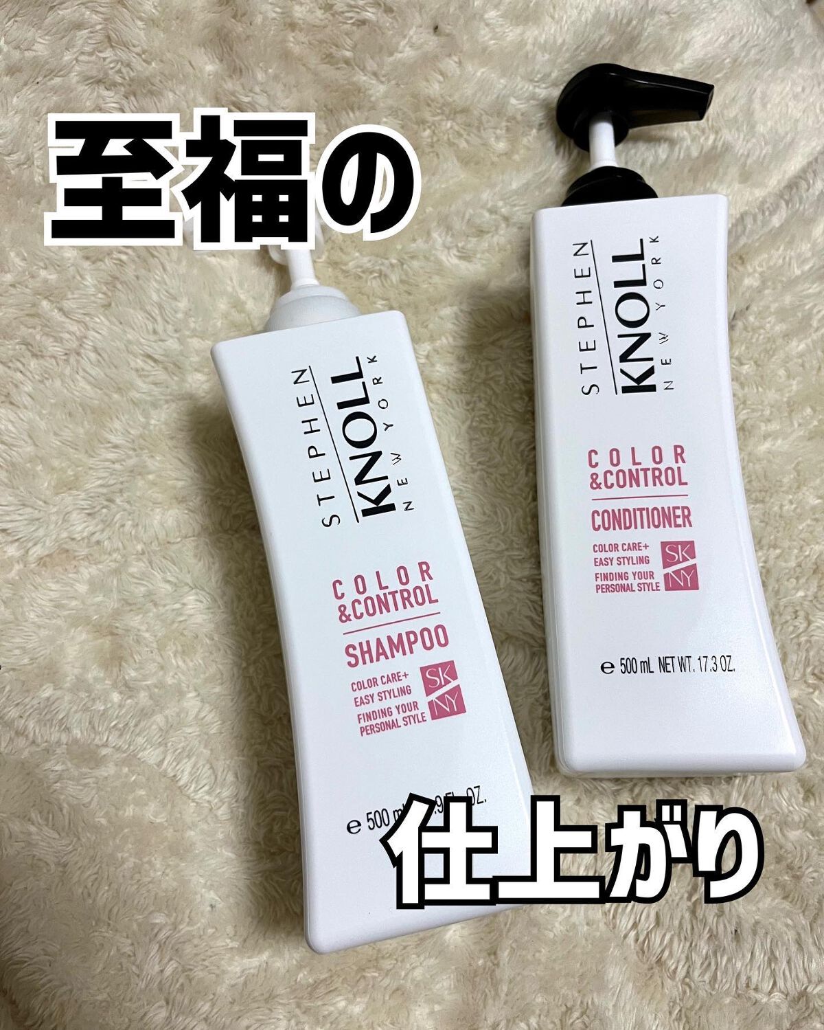 スティーブンノル ニューヨークのシャンプー・コンディショナー カラーコントロール シャンプー他、1商品を使った口コミ カラーすると、髪の毛が