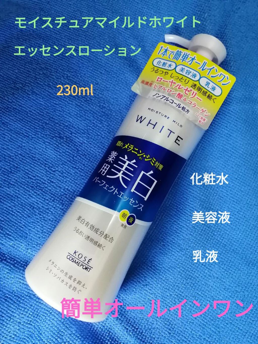 モイスチュアマイルドホワイト パーフェクトエッセンス|モイスチュアマイルド ホワイトの使い方を徹底解説 コーセーコスメポート モイスチュア