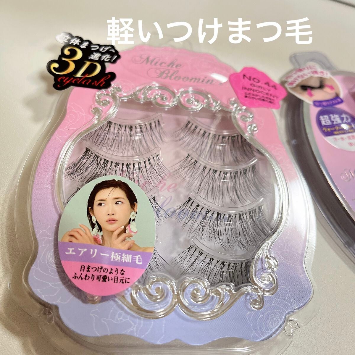 ミッシュブルーミンのつけまつげ アイラッシュグルー&アイラッシュを使った口コミ ミッシュブルーミン アイラッシュグルーとアイラッシュ