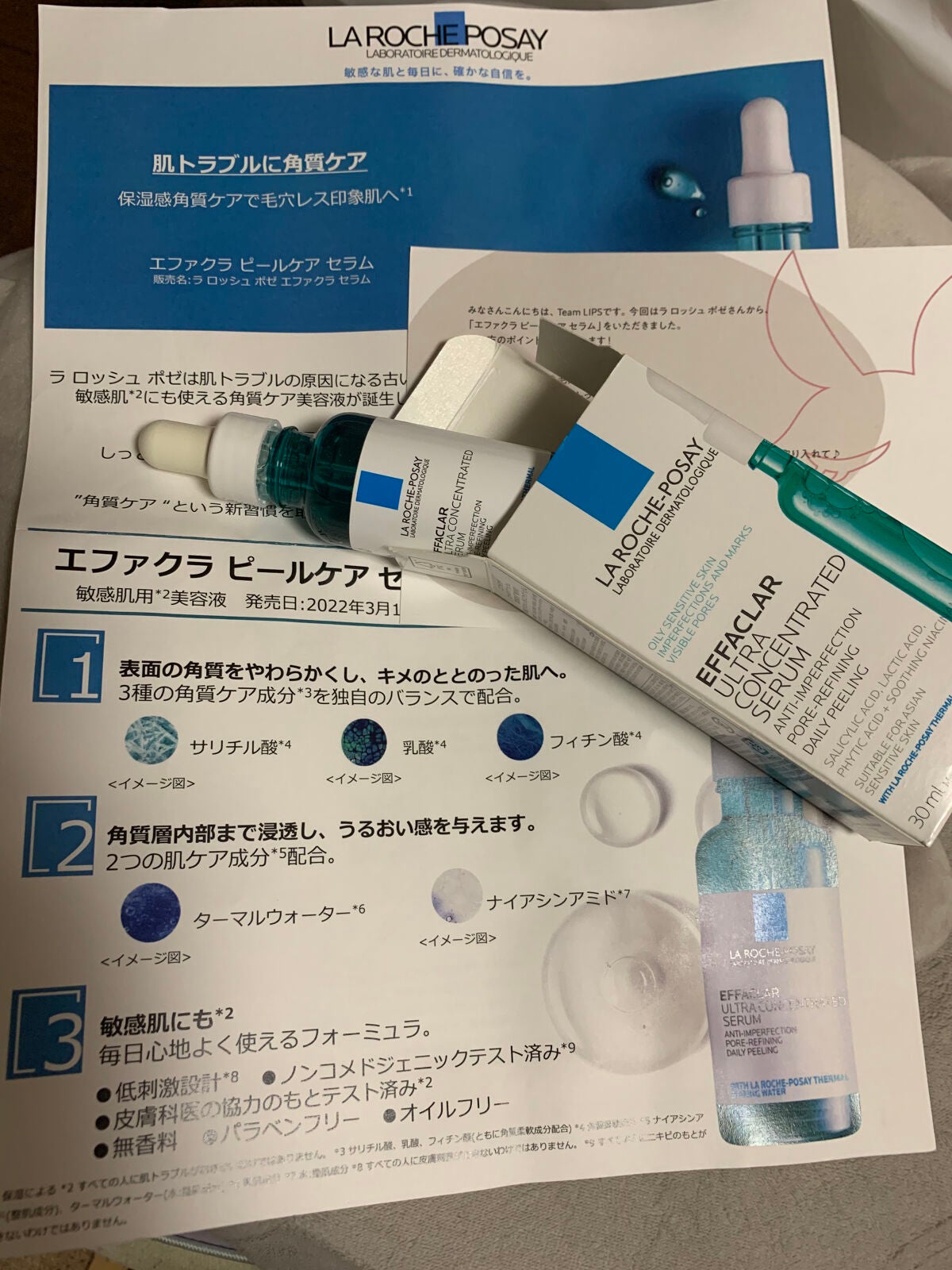 ばみこばし On Lips 「ラ ロッシュ ポゼ エファクラ ピールケア セラム 」 Lips