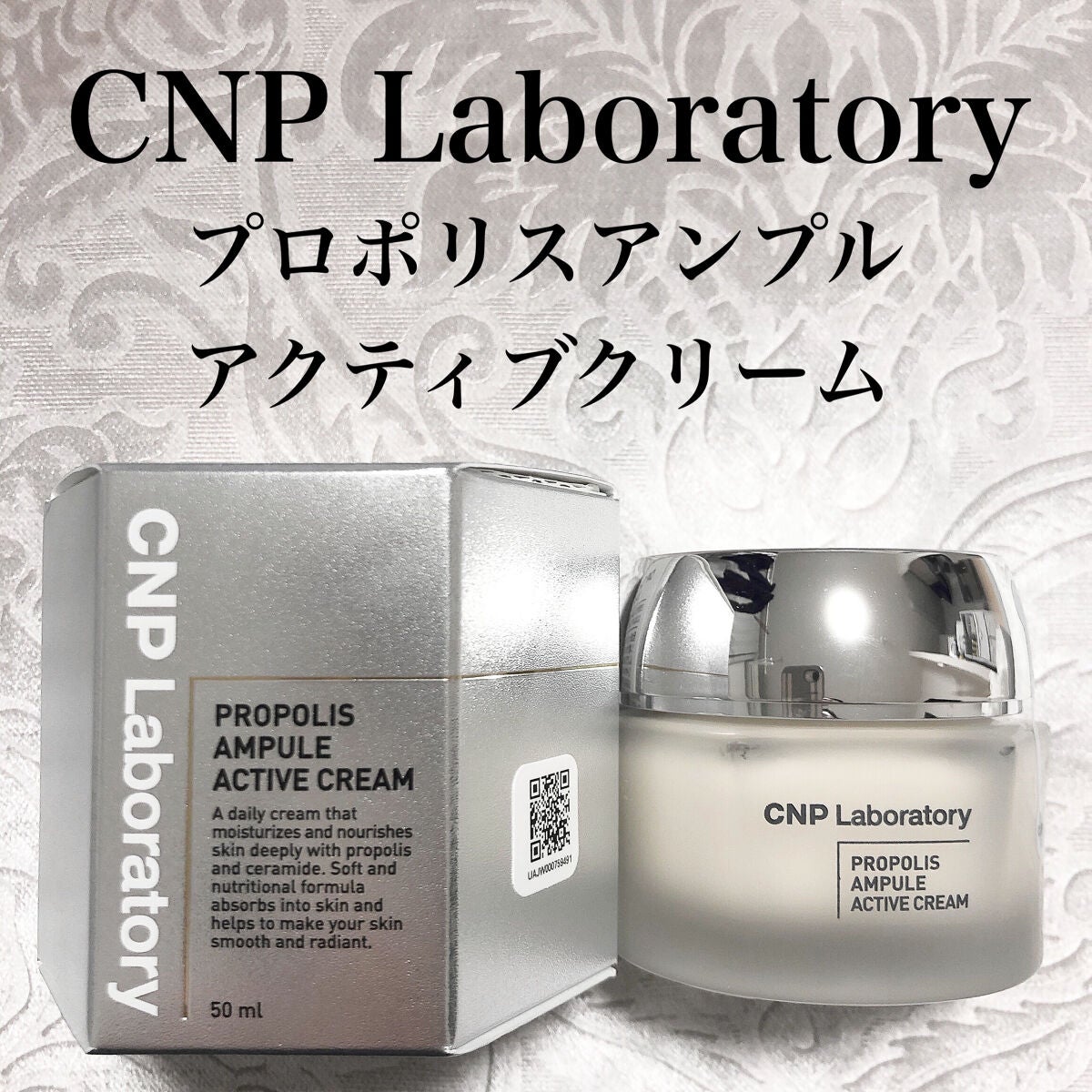 プロポリスアンプル アクティブクリーム|cnp Laboratoryの口コミ Cnp Laboratory By かりん Lips
