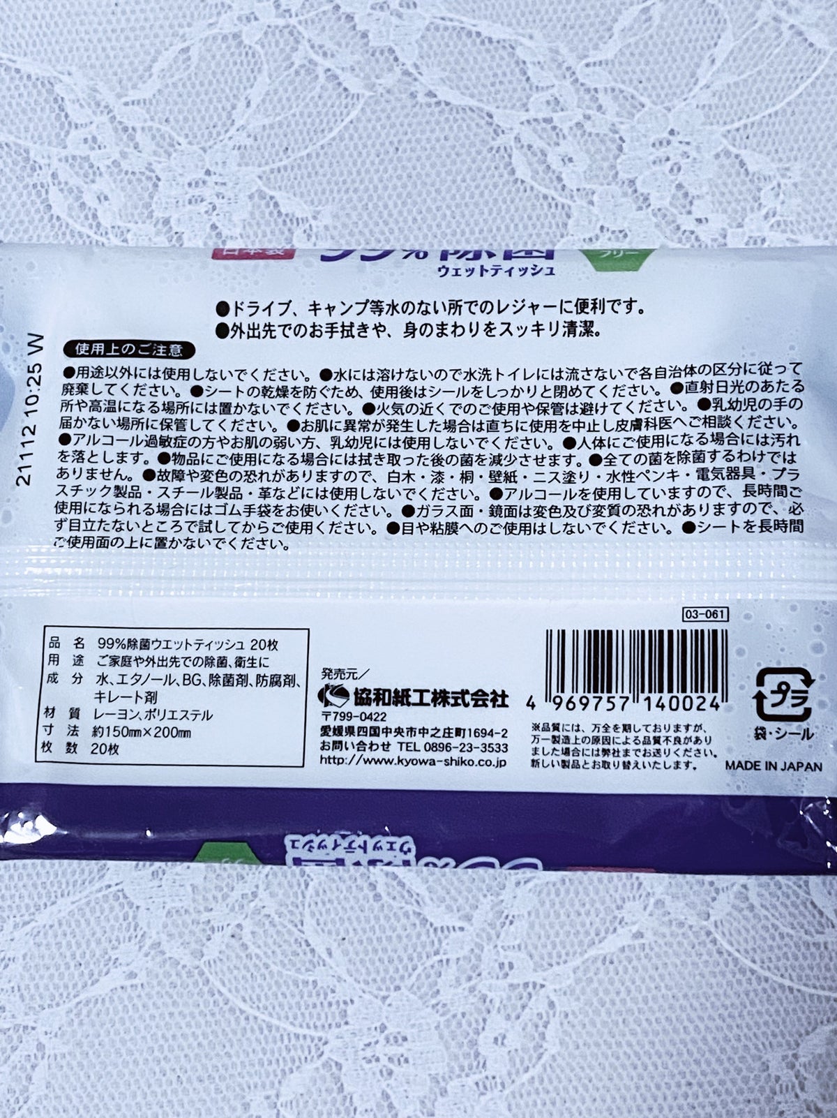 99除菌ウェットティッシュ|daisoの口コミ 超優秀!100均で買えるおすすめコスメ!気になる場所をサッとふけちゃう!daiso 99