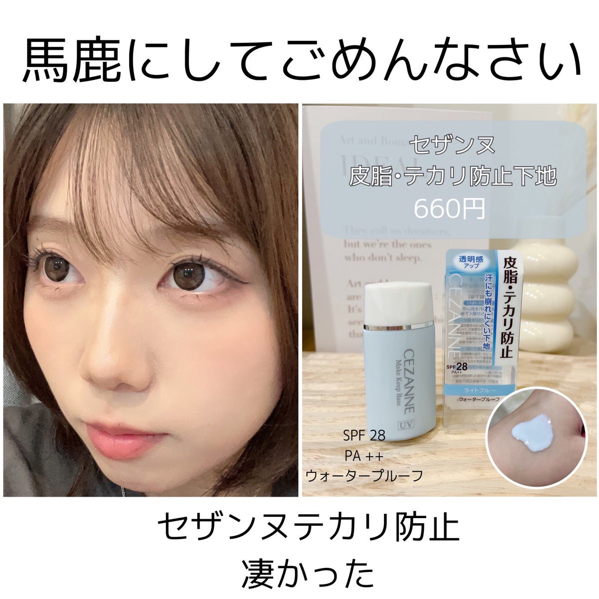 皮脂テカリ防止下地|cezanneの口コミ Cezanne 皮脂テカリ防止下地 ライトブルー By さくら🌸普通肌 Lips