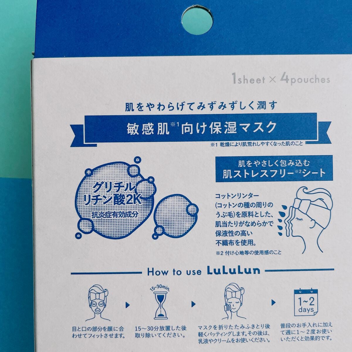 薬用ルルルン 保湿スキンコンディション|ルルルンの口コミ 貼るフェイスサプリ💊 💙薬用ルルルン By ℝ𝕚𝕜𝕒乾燥肌30代前半 Lips