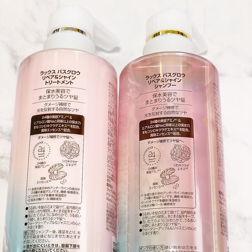 バスグロウ リペアandシャイン シャンプー/トリートメント|luxの口コミ Luxから新発売されたbath Glowシリーズ🌷 By ばら