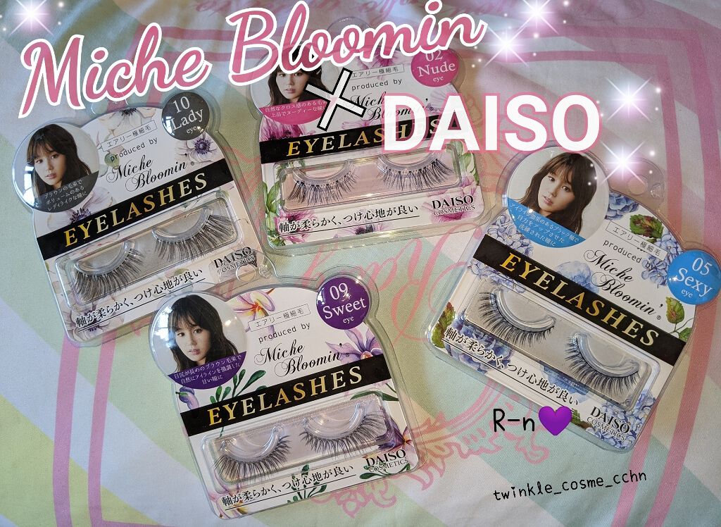 ミッシュブルーミン コラボアイラッシュ|daisoの効果に関する口コミ 超優秀!100均で買えるおすすめつけまつげ!ミッシュブルーミンが