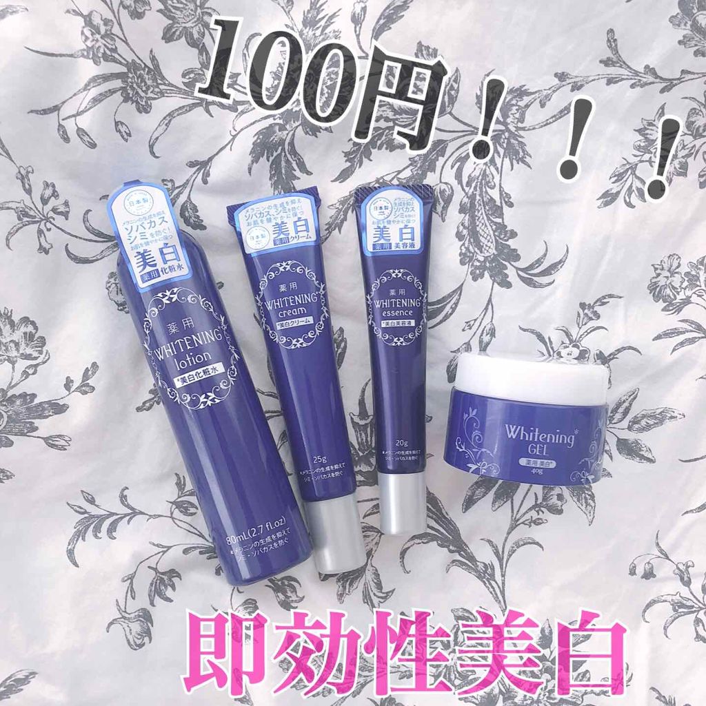 薬用美白 クリーム|daisoの口コミ 超優秀!100均で買えるおすすめフェイスクリーム!【スキンケア】 *ダイソー 薬用美白 * By
