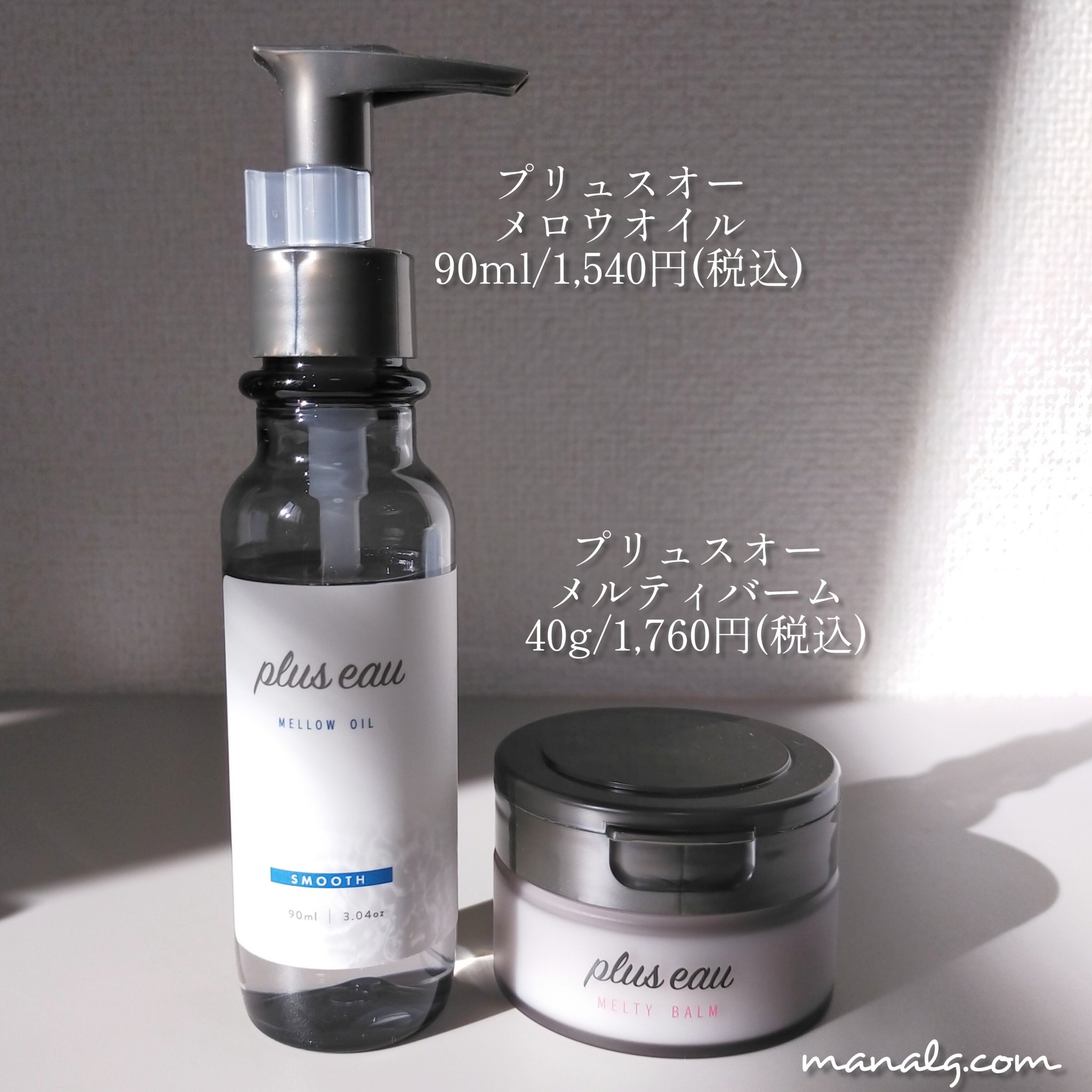 plus eauのヘアケア・スタイリング メロウオイル＆メルティバームを使った口コミ -#プリュスオー 以前お試しレビューさせて by まなろぐ🍁イエベ秋(混合肌) | LIPS