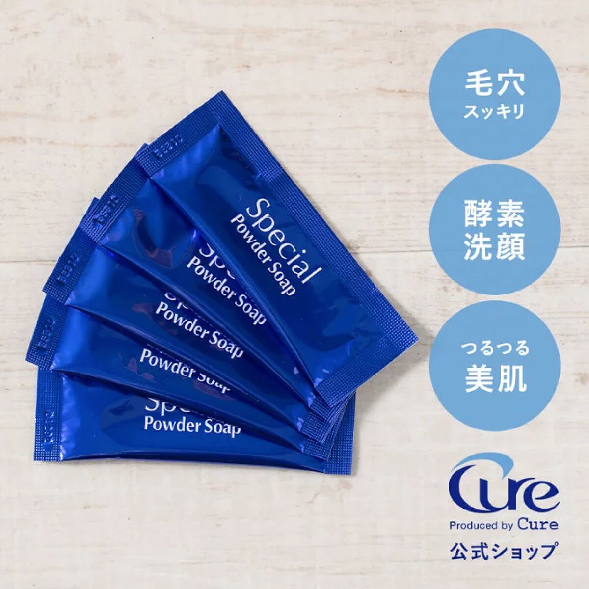 スペシャルパウダーソープcure|cureの口コミ「こんにちは!今回紹介するのは、洗顔料です! 」 By なー乾燥肌20代前半 Lips