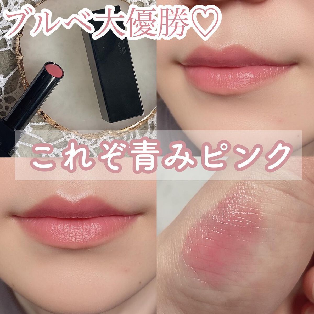 リップモンスター|kateの口コミ「ブルベにおすすめの口紅!これぞ青みピンク🎀今回 」 By あいうえ フォロバ強化期間🕊 混合肌 20代