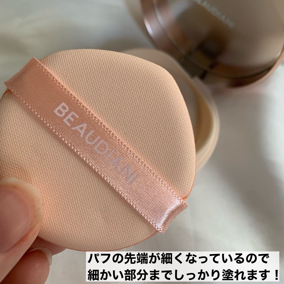 メッシュタイトアップクッション|beaudianiの人気色を比較 ナチュラル美肌へ導く Beaudiani By みしこ乾燥肌 Lips