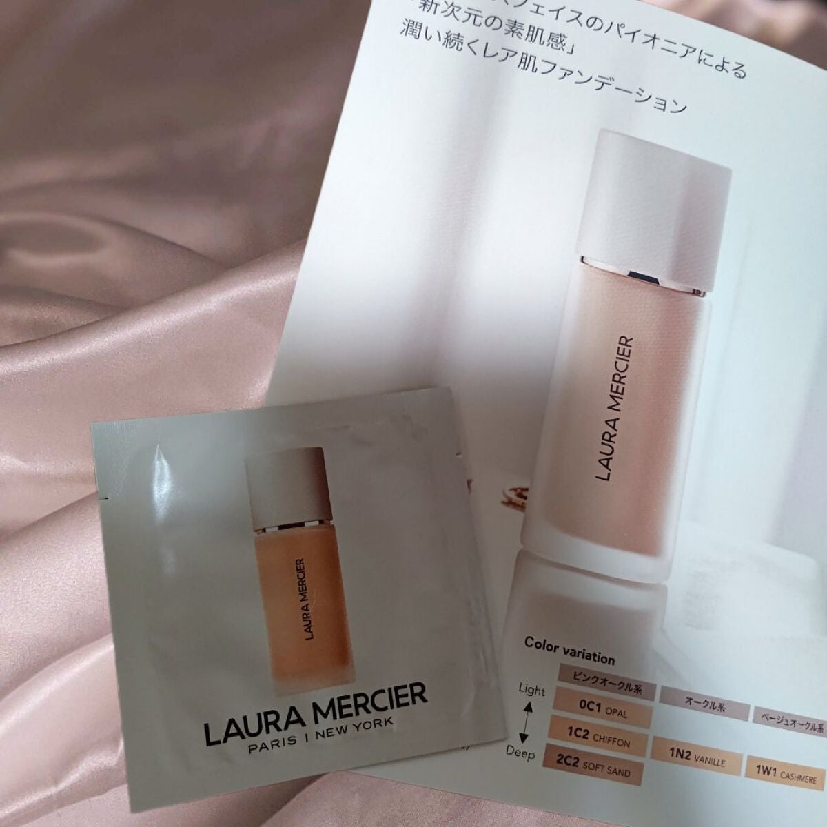 リアル フローレス ウェイトレス パーフェクティング ファンデーション |ローラ メルシエの口コミ サンプル品頂きました! 軽い付け心地な