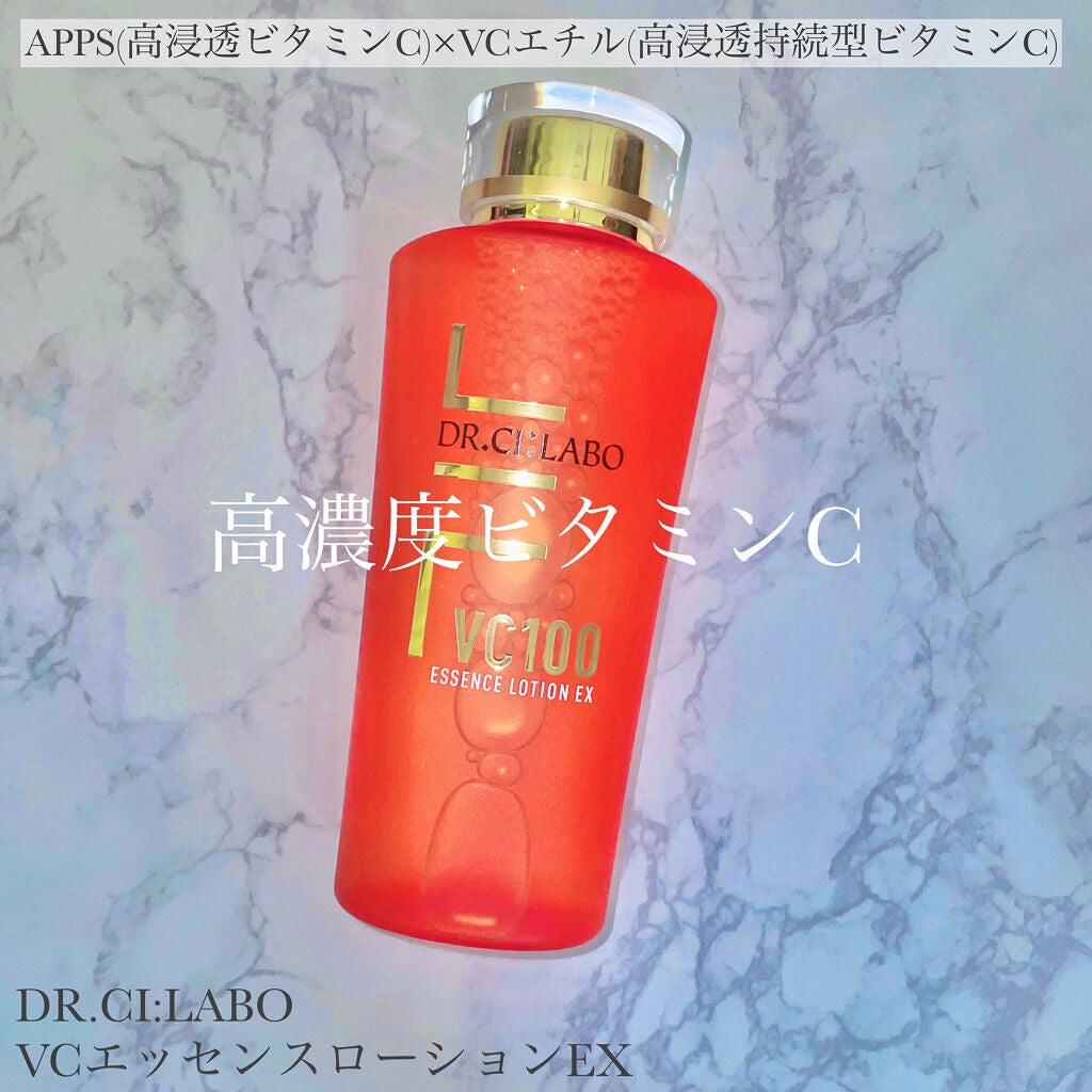 新・vc100エッセンスローションex 150ml|ドクターシーラボの効果に関する口コミ「敏感肌におすすめの化粧水!ドクターシーラボ
