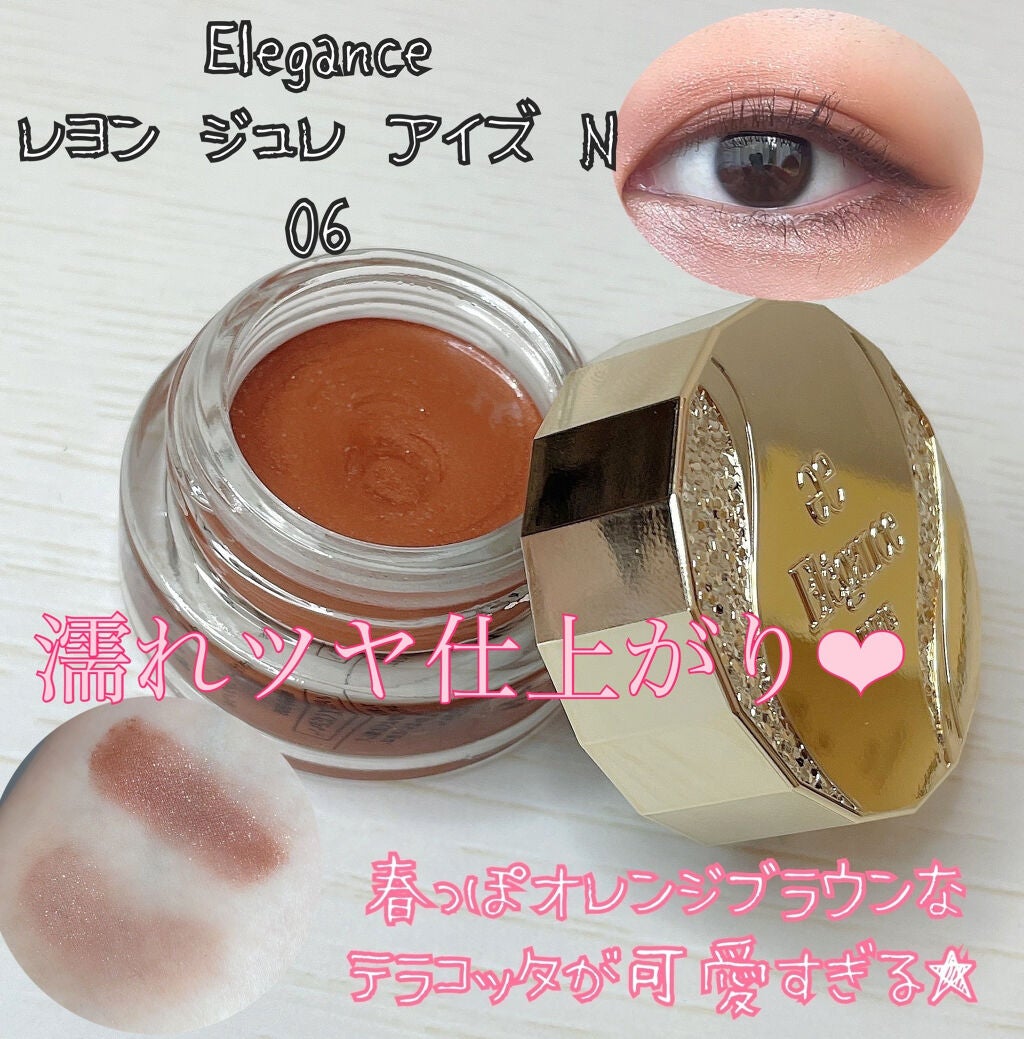 レヨン ジュレアイズ N|eléganceの口コミ 元気のでるテラコッタカラーで 濡れツヤ春メイク💄💕 By たそ Lips